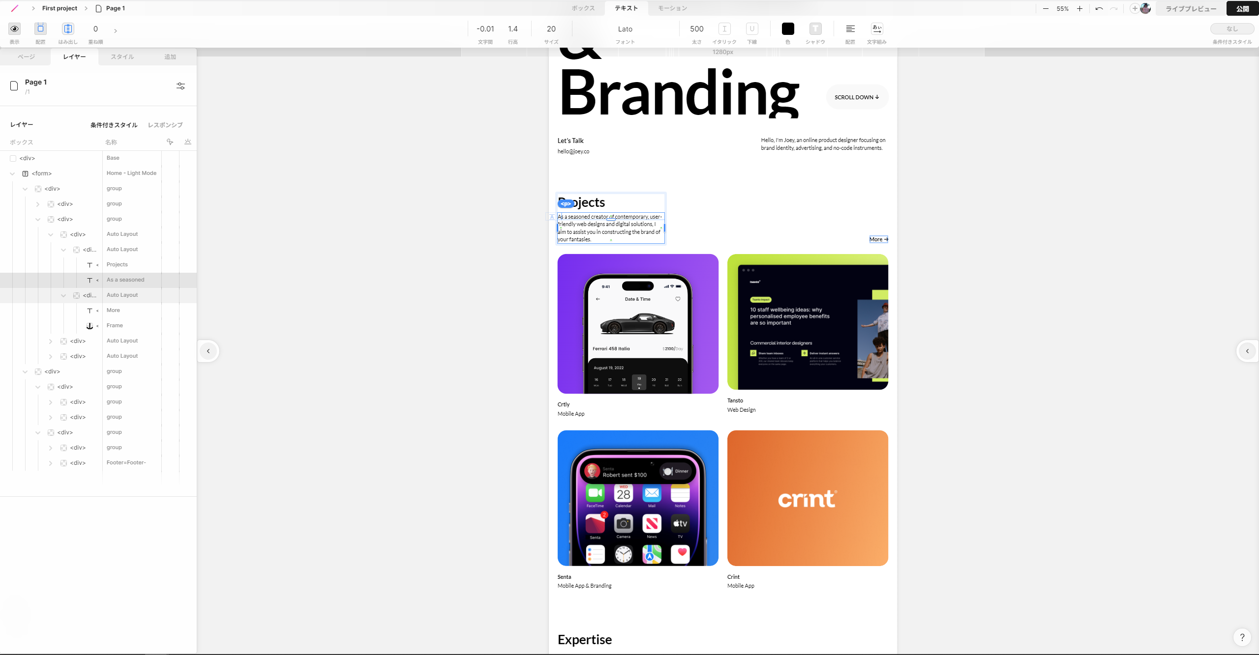 [簡単LP作成] Web制作ツール「STUDIO」のFigma to STUDIO使ってみた | cloud.config Tech Blog